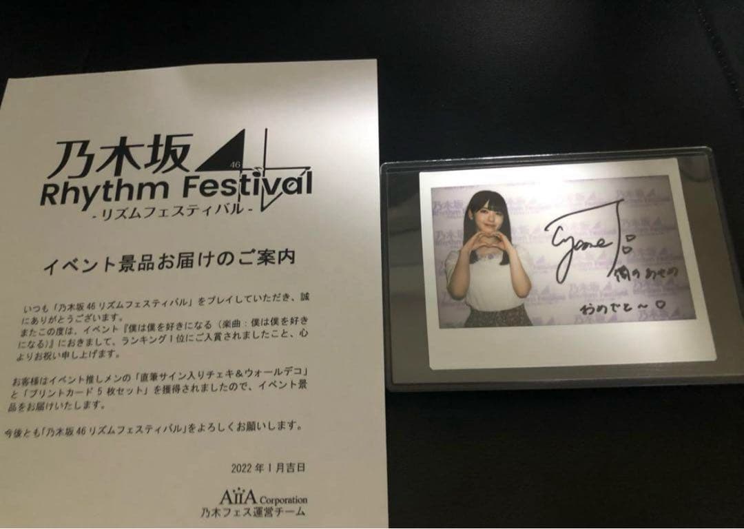 乃木坂46 筒井あやめ　直筆サインチェキ