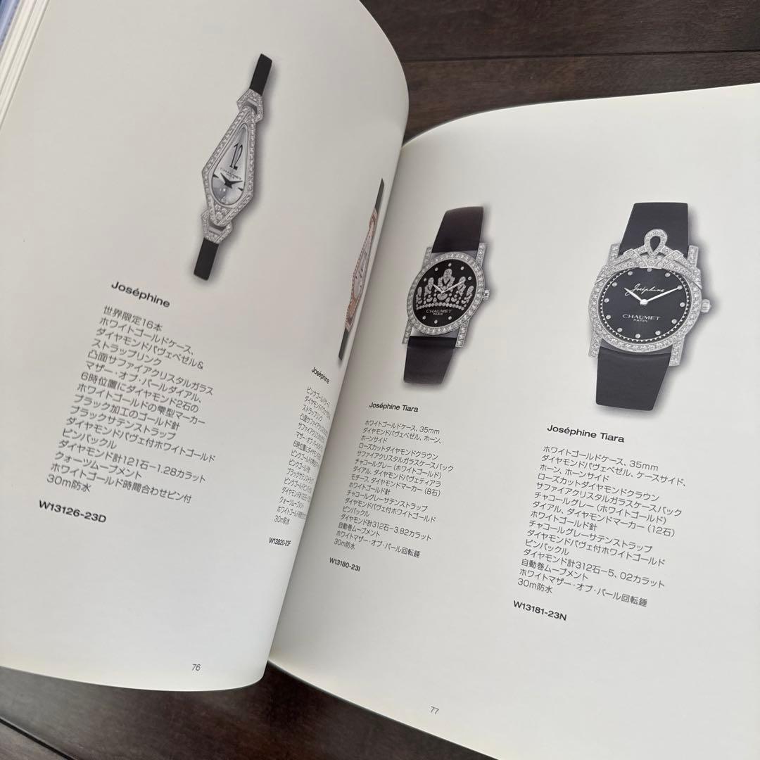 CHAUMET 200年の創作時計冊子　ポストカード5枚