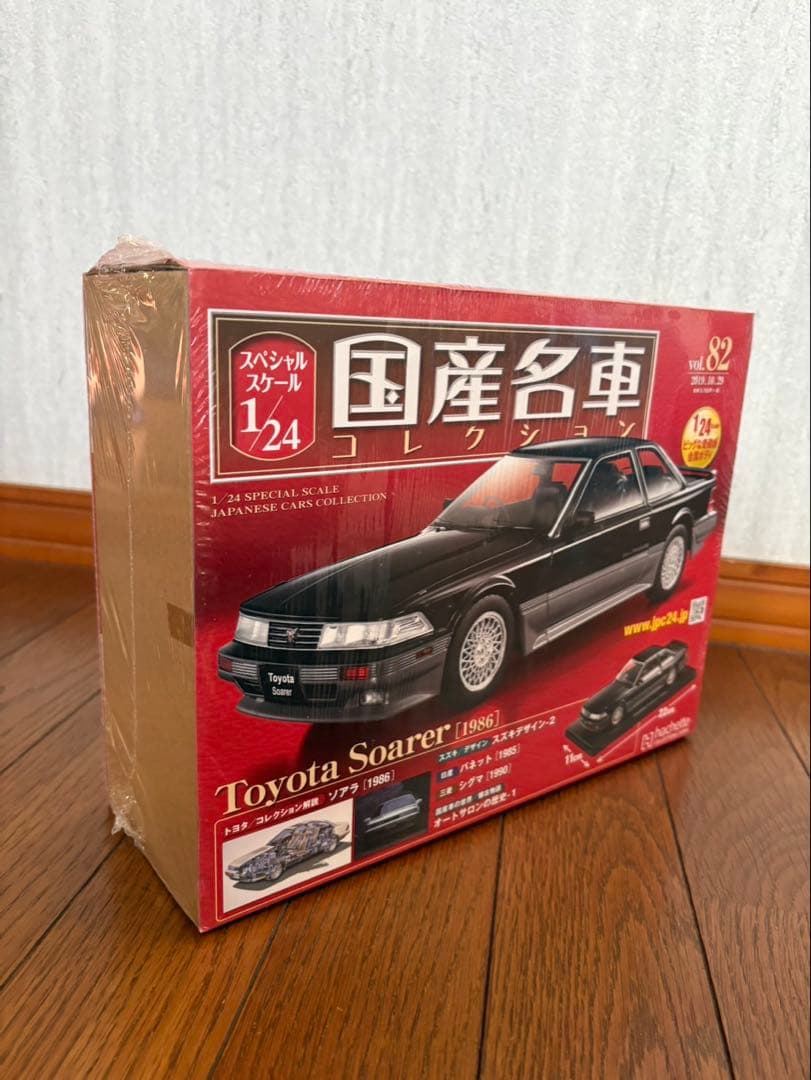 国産名車コレクション　トヨタ　新品