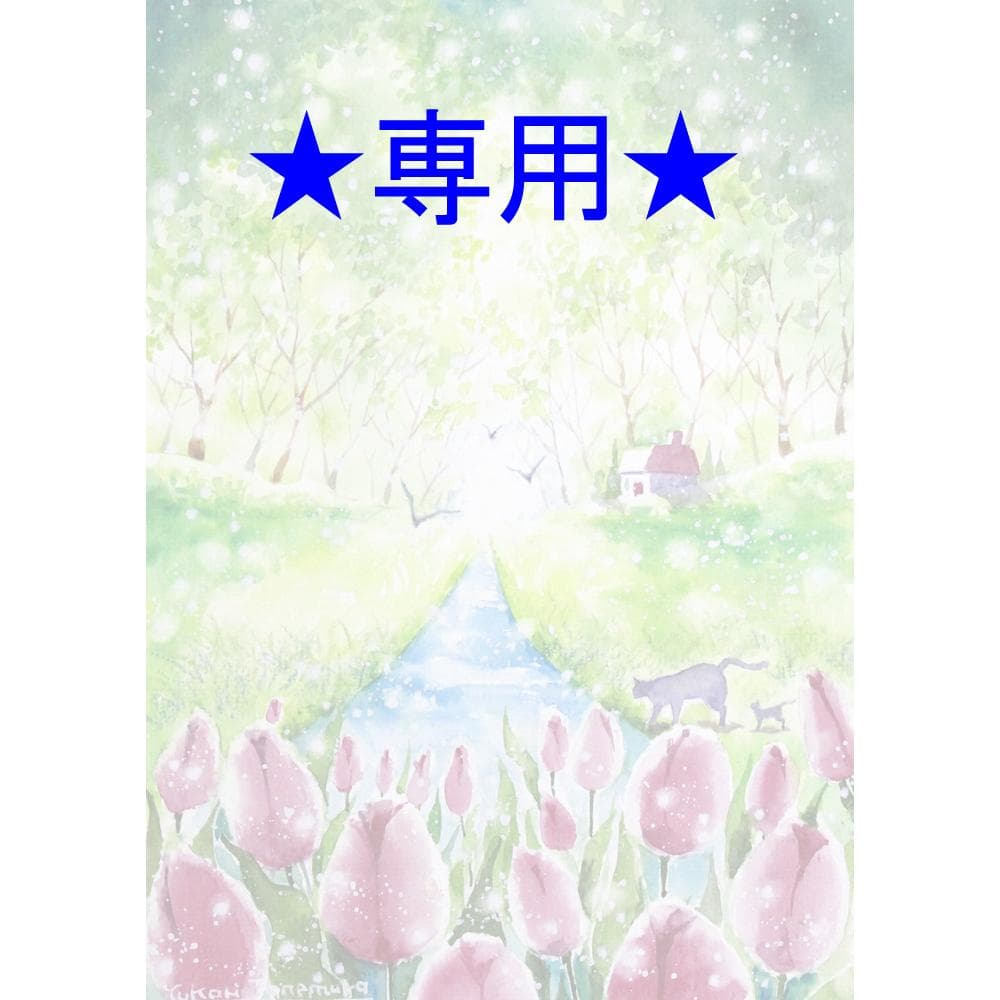 cherryさま専用5月（原画）春風の希望 ほか　6点おまとめ