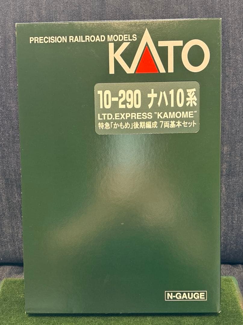 KATO 10-290 ナハ10系 特急「かもめ」 基本7両ラス増結3両セット