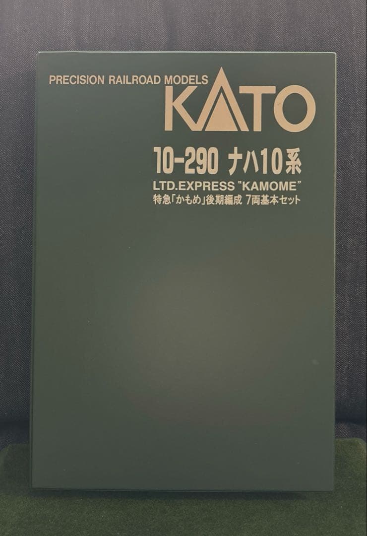 KATO 10-290 ナハ10系 特急「かもめ」 基本7両ラス増結3両セット