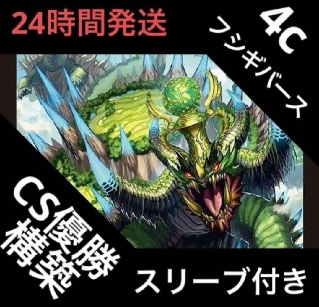 【６月８日cs優勝構築】ペテンシーフシギバース 完成 デッキ ＋おまけ付き