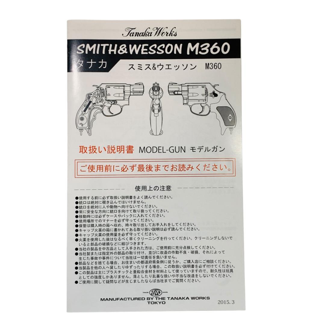 N*2様 タナカワークス S&W M360J SAKURA サクラモデルガン M