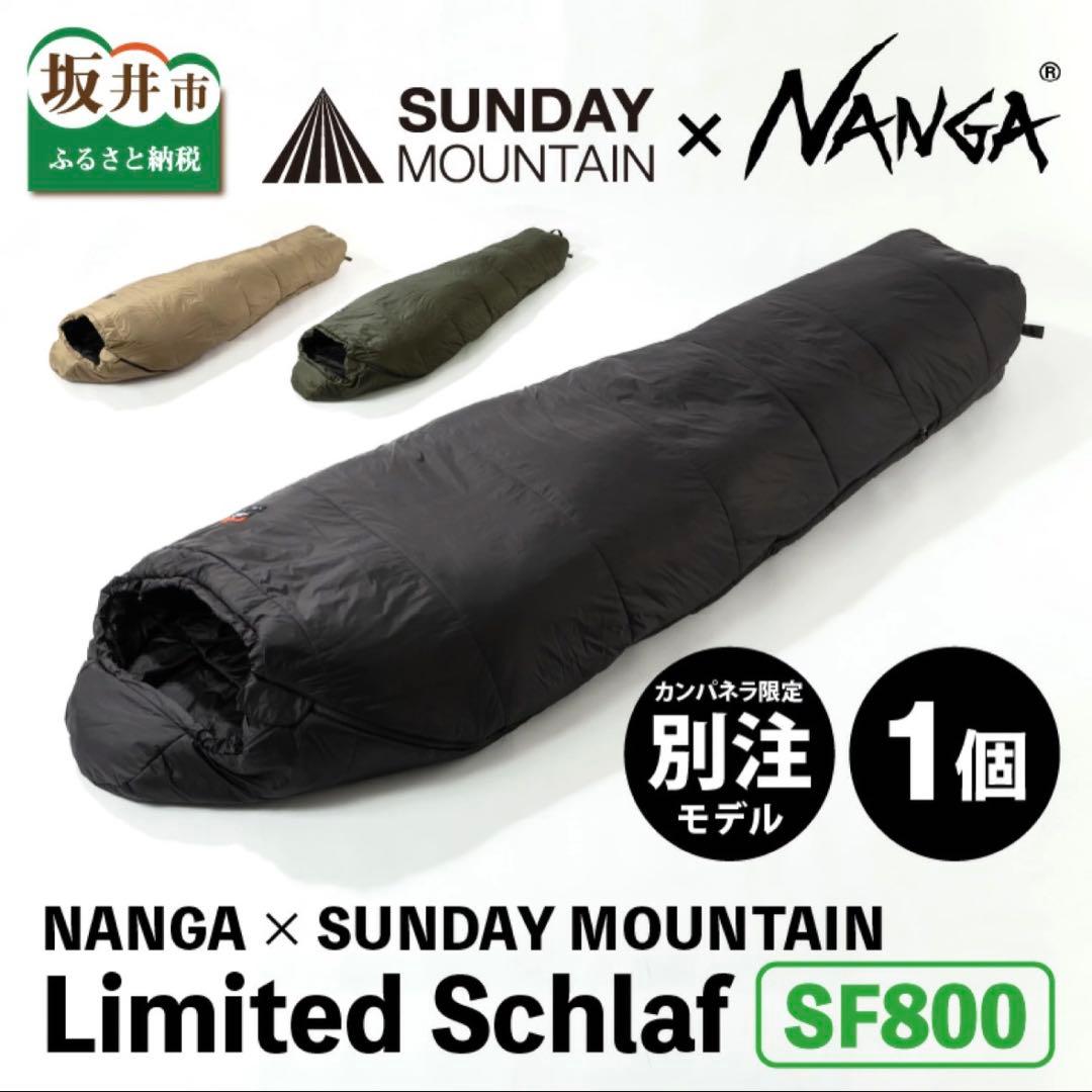 NANGA Limited Schlaf SF800 ブラック