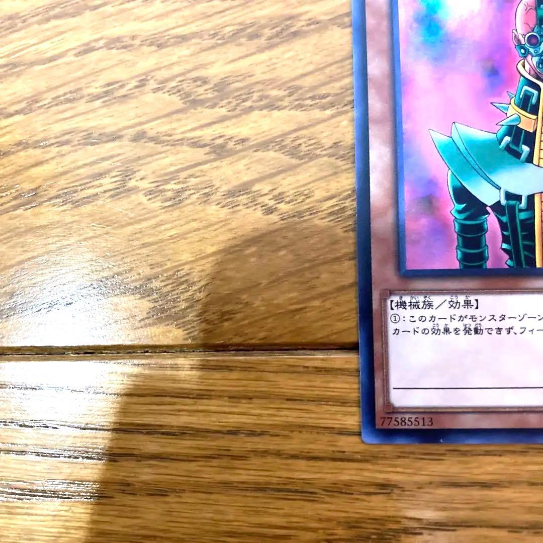 遊戯王 人造人間－サイコ・ショッカー トレカ スーパーレア 城之内 エスパー絽場