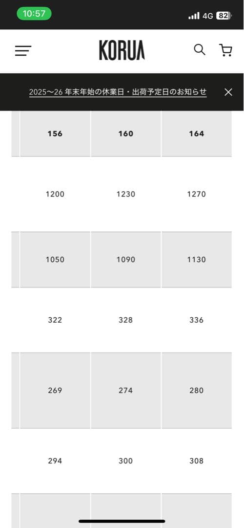 最終価格　コルア　ダート160