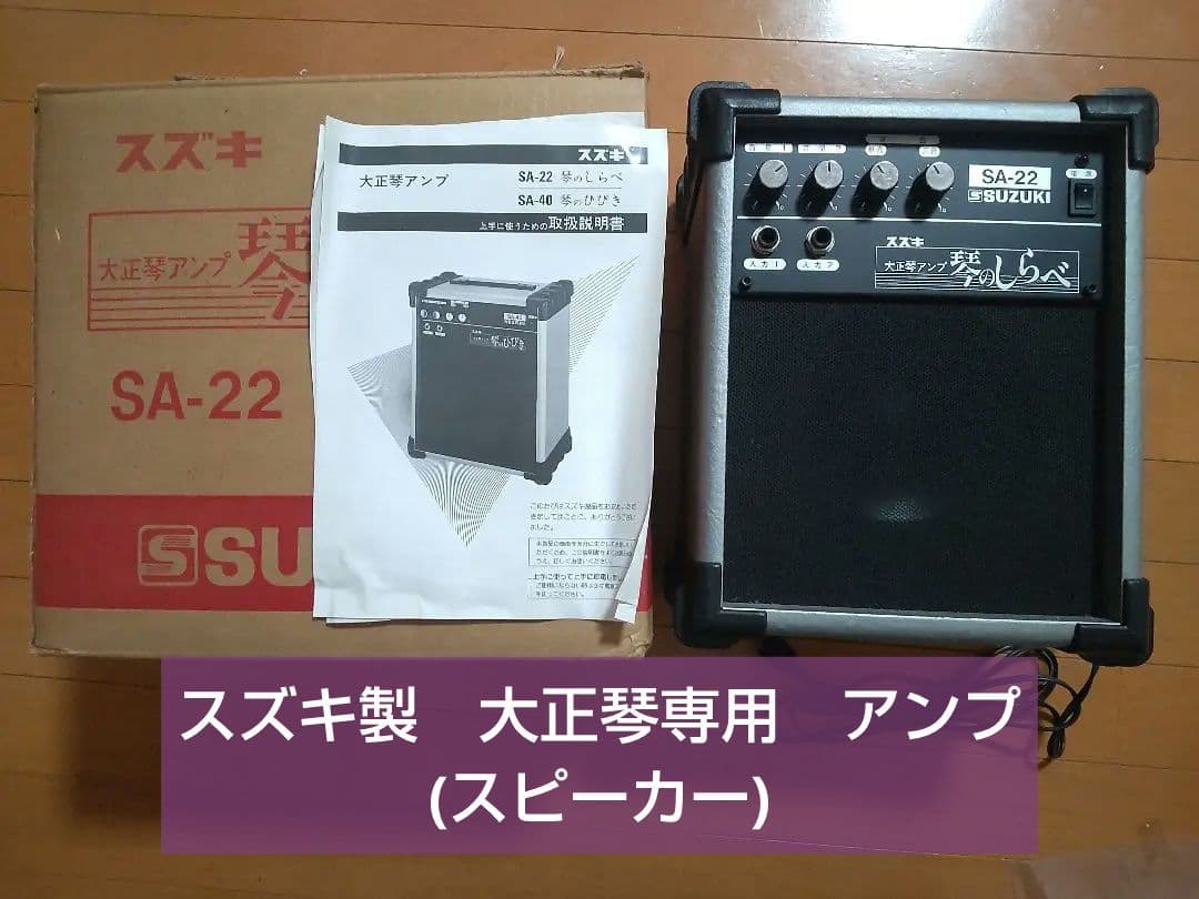 中古超美品　初心者　オール６点セット　❮　大正琴　蘭　他５点 ❯