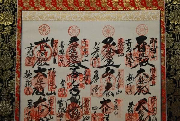 真作/西国三十三ヶ所霊場集印肉筆掛軸/布袋屋掛軸HB-571