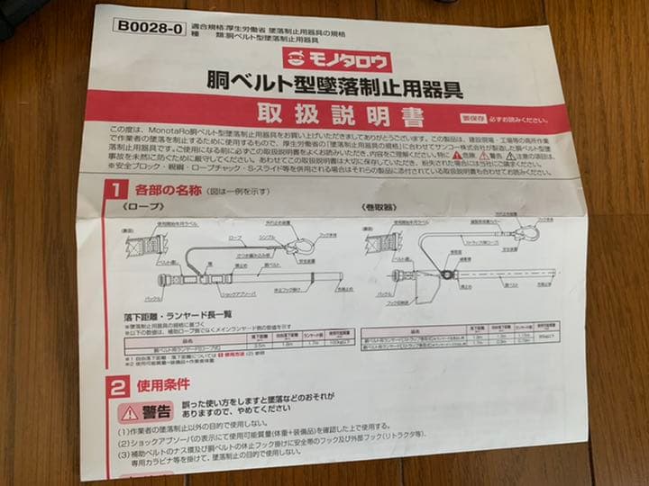 【新規格】【墜落制止用器具】タイタン　胴ベルト型用リコロN　R507