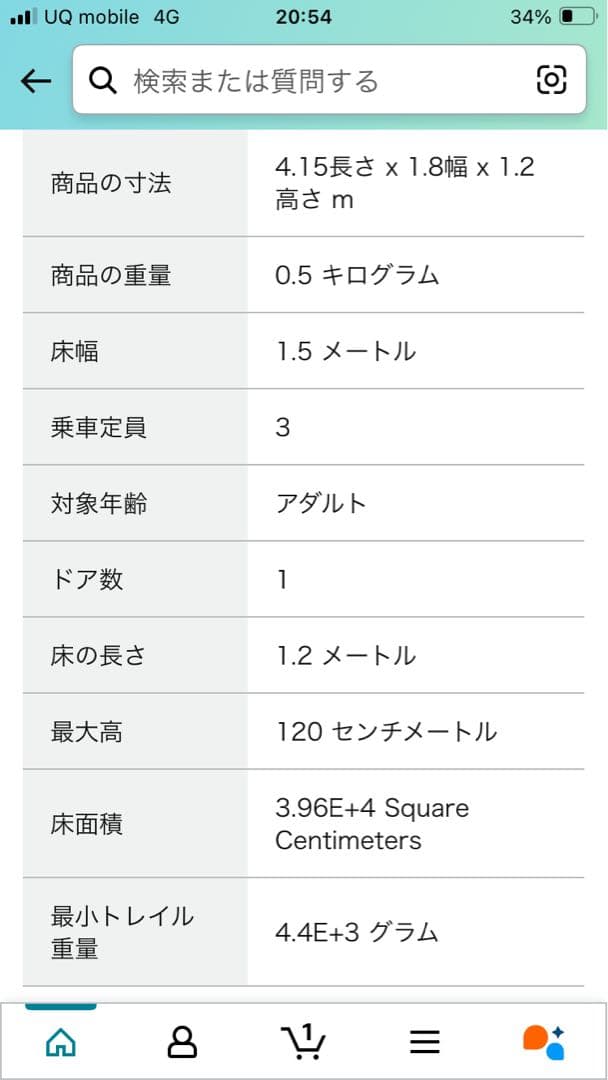 新品、未使用、未開封❗️ミルテック社（ドイツのメーカー) 3人用テント