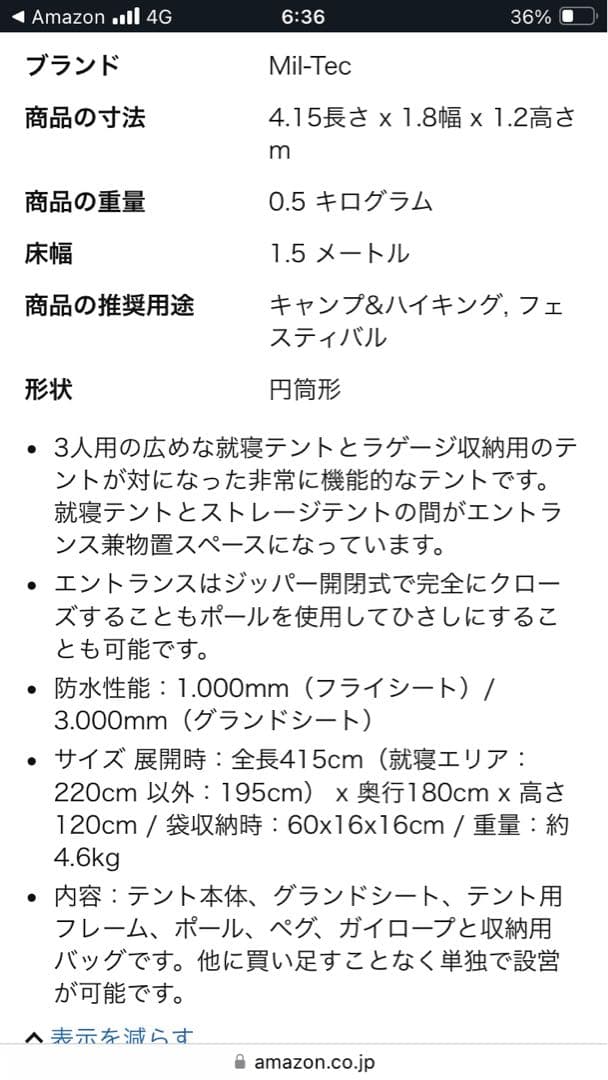 新品、未使用、未開封❗️ミルテック社（ドイツのメーカー) 3人用テント