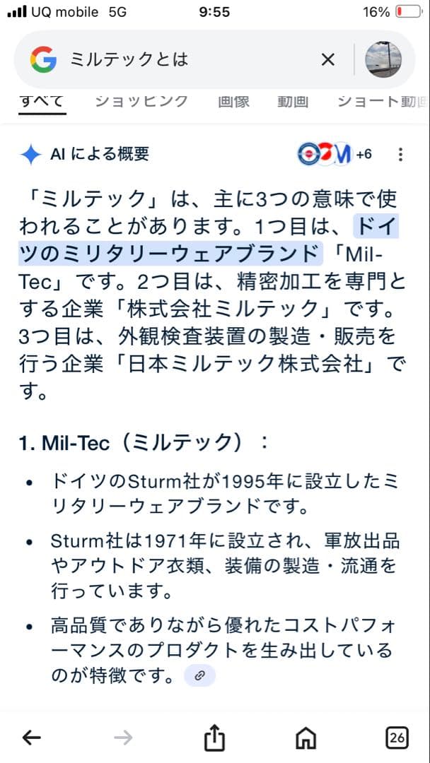 新品、未使用、未開封❗️ミルテック社（ドイツのメーカー) 3人用テント