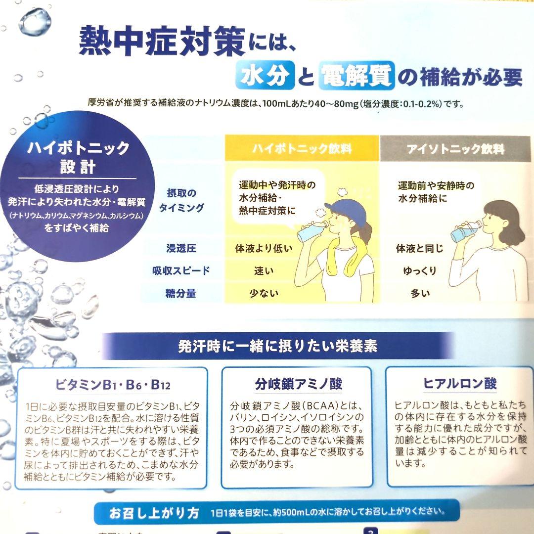 優れた熱中症対策　500mlの水に入れるだけ、外出時にも便利　　90袋