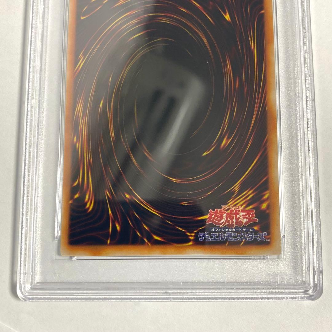 【PSA9】ゲート・ガーディアン P3-08 スーパーレア 遊戯王