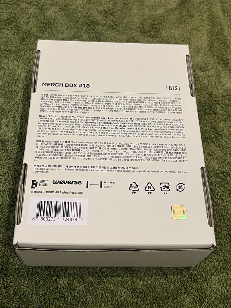 BTS MERCHBOX#18 JK グクGOLDEN 新品 抜けなし