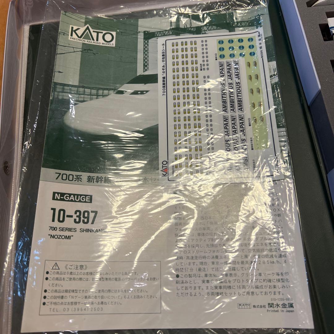 777　　KATO Nゲージ 700系新幹線「のぞみ」16両