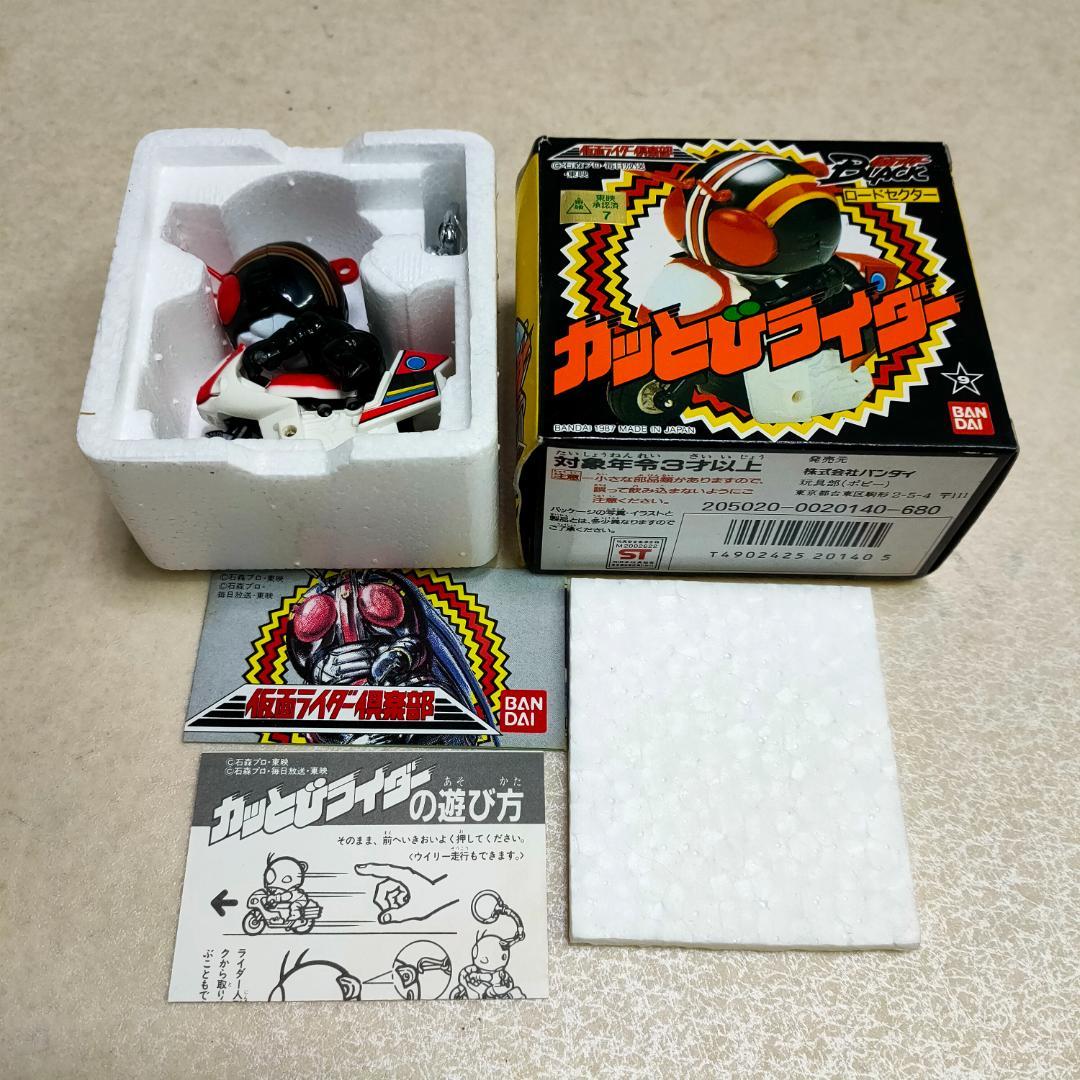 バンダイ カッとびライダー 仮面ライダー倶楽部 仮面ライダーBLACK
