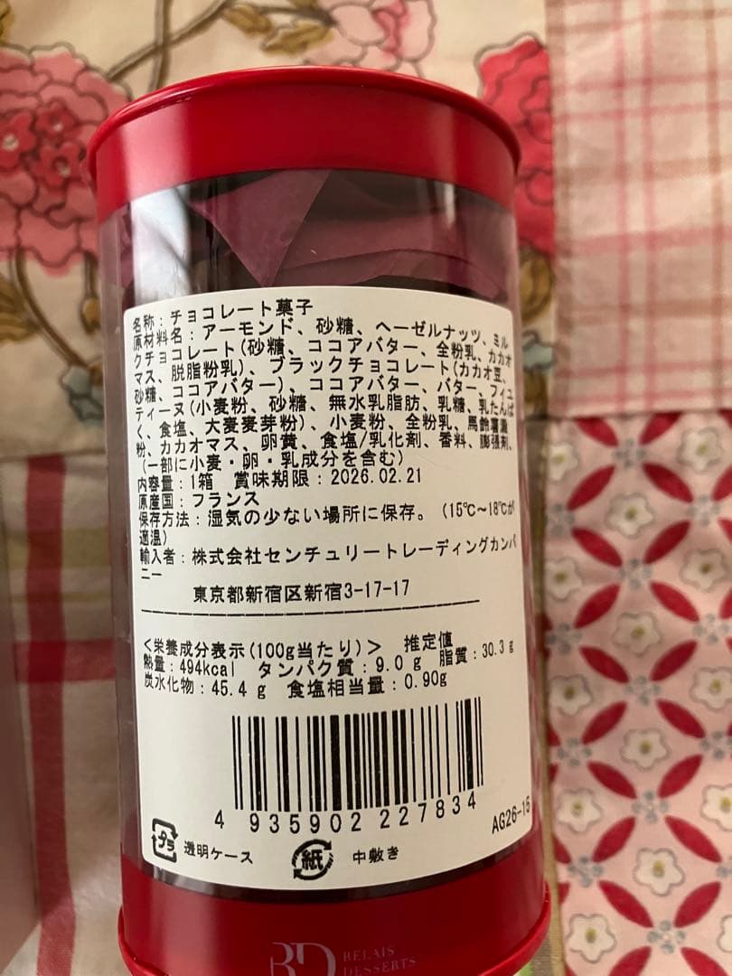 カンタンバイィ　フィリップベル　アルバンギルメ　サブレ　クラッカウエット
