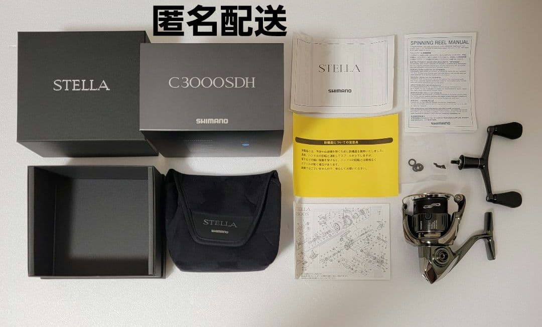 シマノ 22 ステラ C3000SDH ほぼ未使用美品