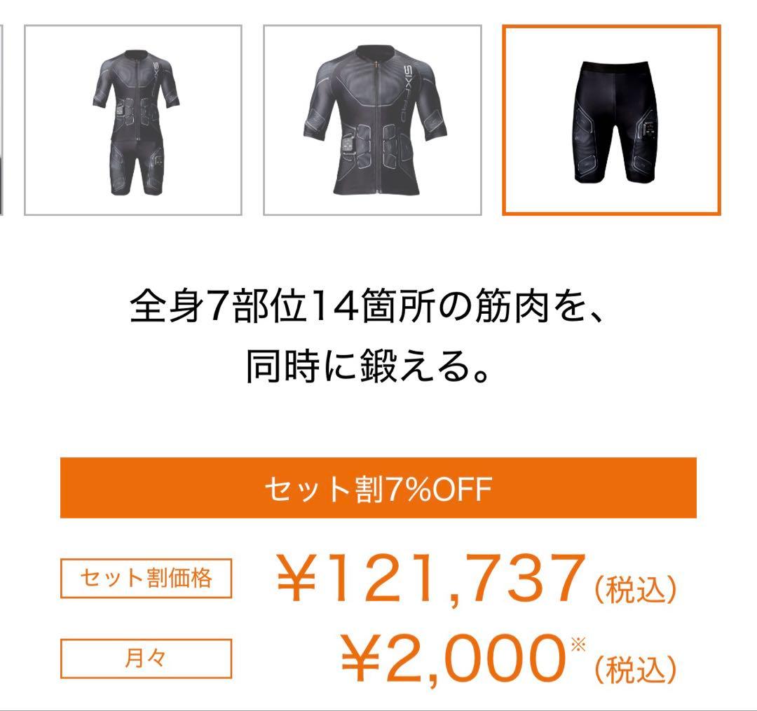 【極美品】SIXPAD Powersuit 上下セット(メンズLLサイズ)