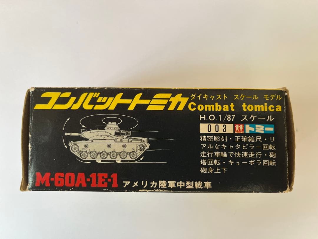 TOMICA コンバットトミカ M-60A-1E-1 戦車