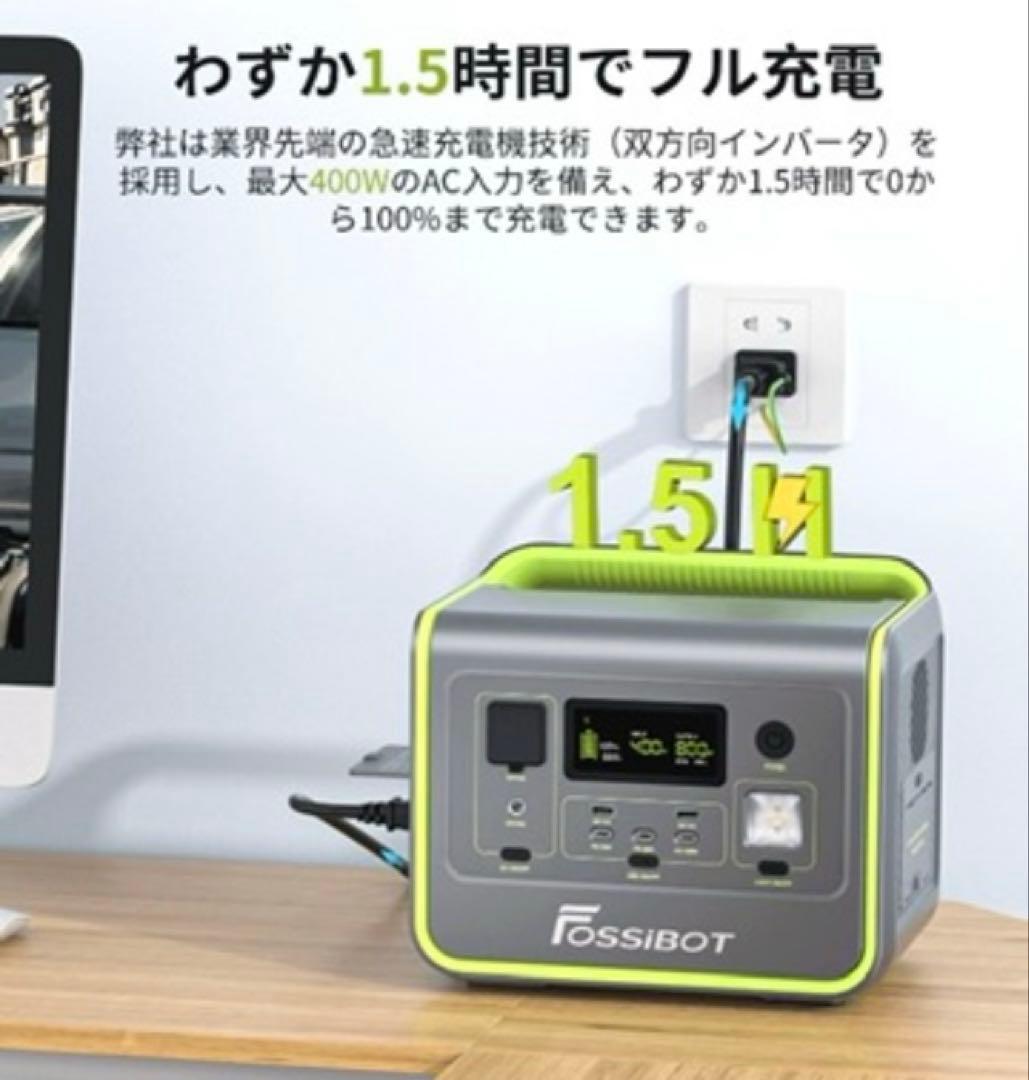 ✨新品❗️✨【FOSSiBOT 】ポータブル電源 512Wh 800W