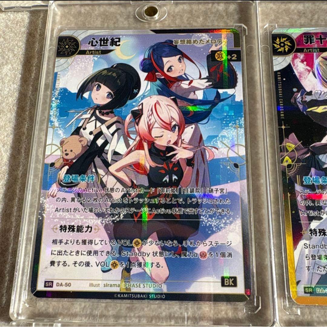 神椿 tcg SR 5枚コンプセット 結束の連歌 トレカ マグネットローダー付き