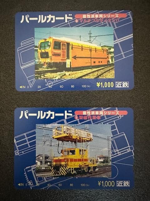 【超希少・非売品】近鉄パールカード 個性派車両シリーズ 見本刻印入り ８枚