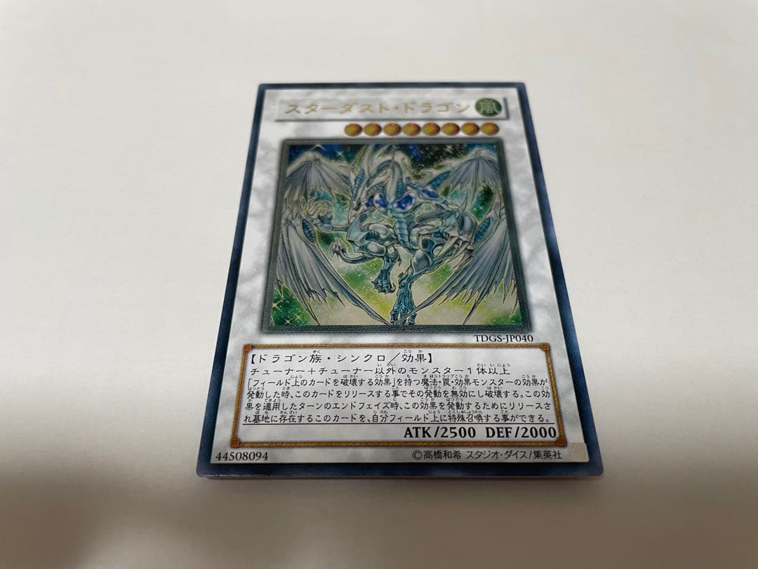 遊戯王　スターダストドラゴン レリーフ　旧レリーフ　ザデュエリストジェネシス