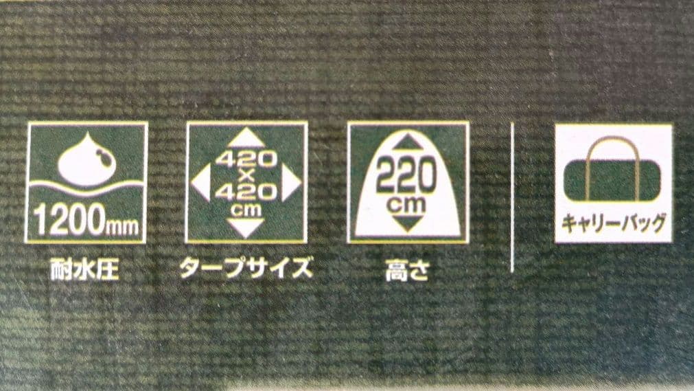 み*ん様 Coleman Hexa Light II タープ(設営運習のみほぼ未