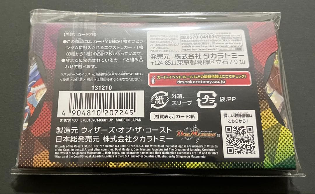 神アート　2種セット＋神アート複製原画ポスター