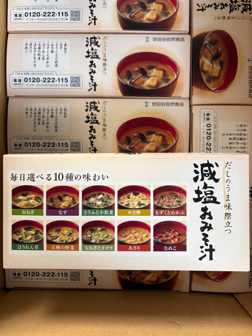 90食 世田谷自然食品 減塩おみそ汁×9箱 新品未開封品
