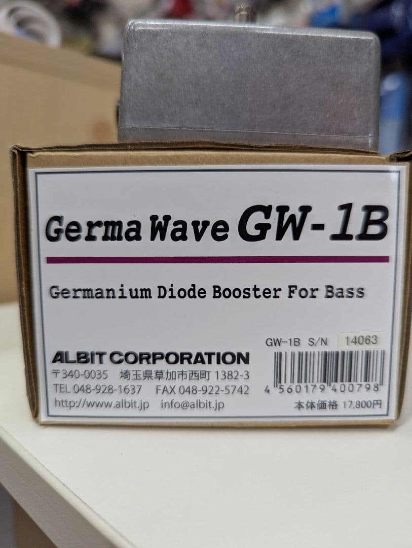 ALBIT Germa Wave GW-1B ベースブースター