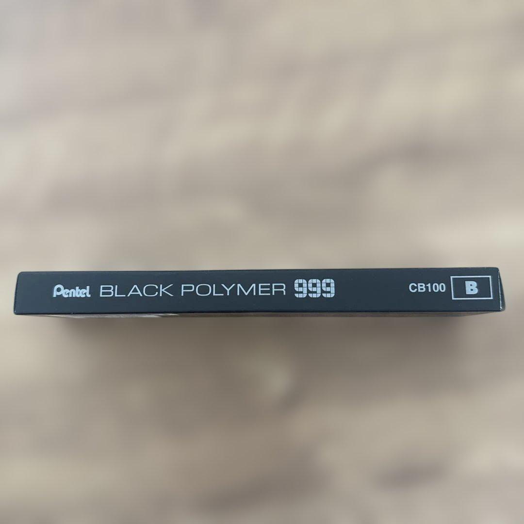 Pentel BLACK POLYMER 999 B ブラックポリマー999