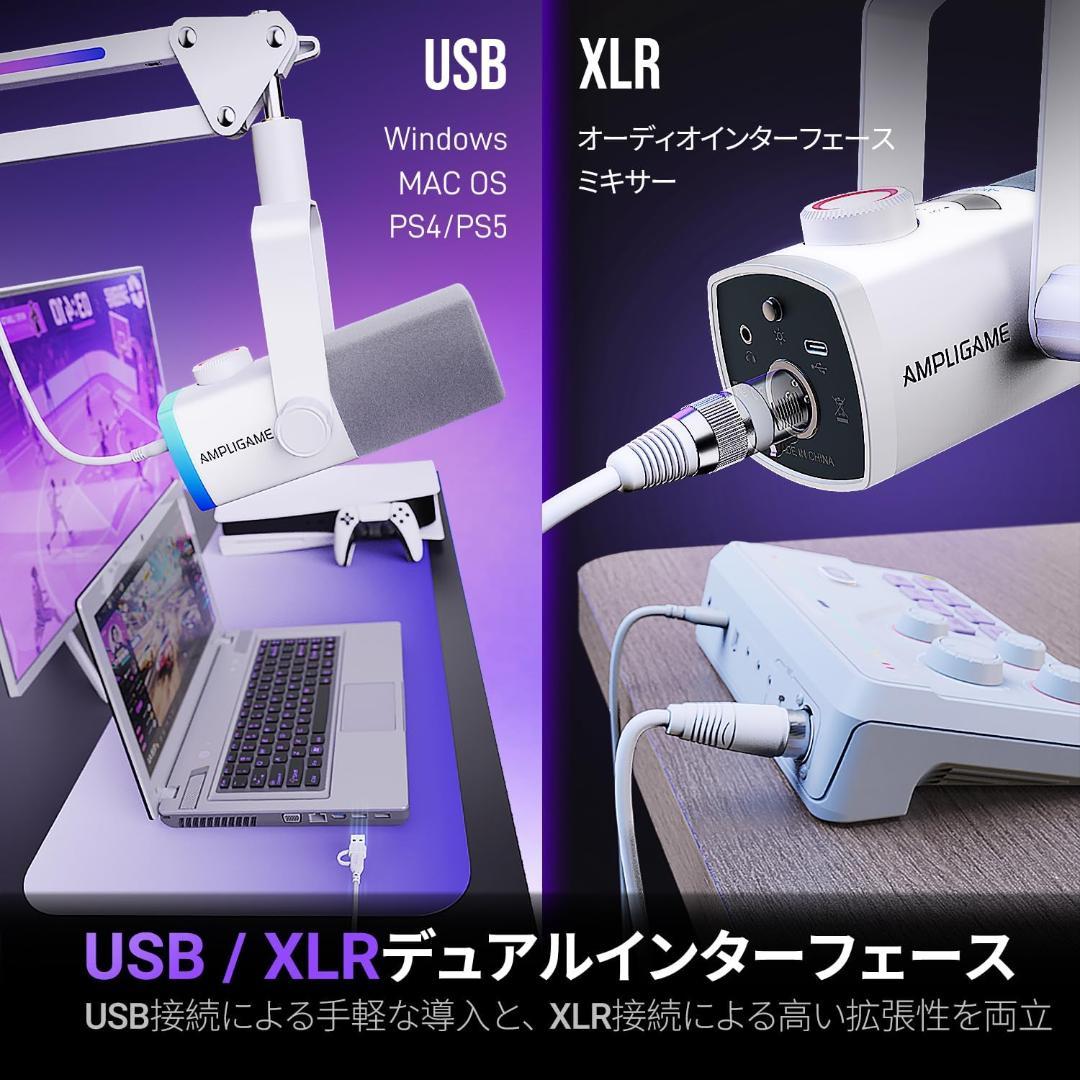 USB/XLR接続 ダイナミックマイク ゲーミング 配信用 単一指向性