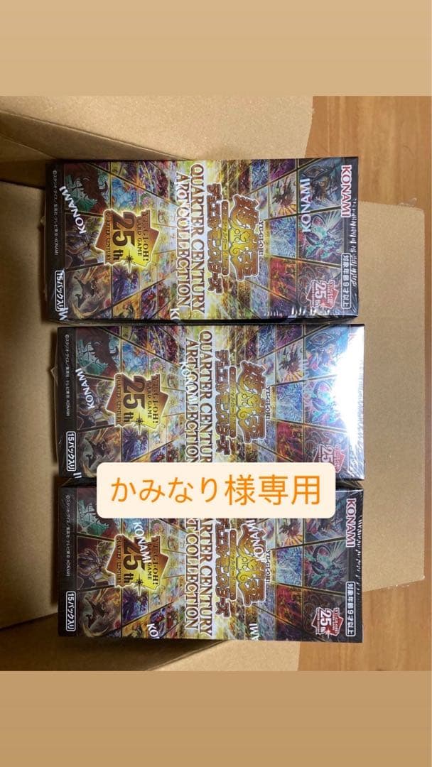 遊戯王OCG デュエルモンスターズ QUARTER CENTURY ART COLLECTION 3BOX