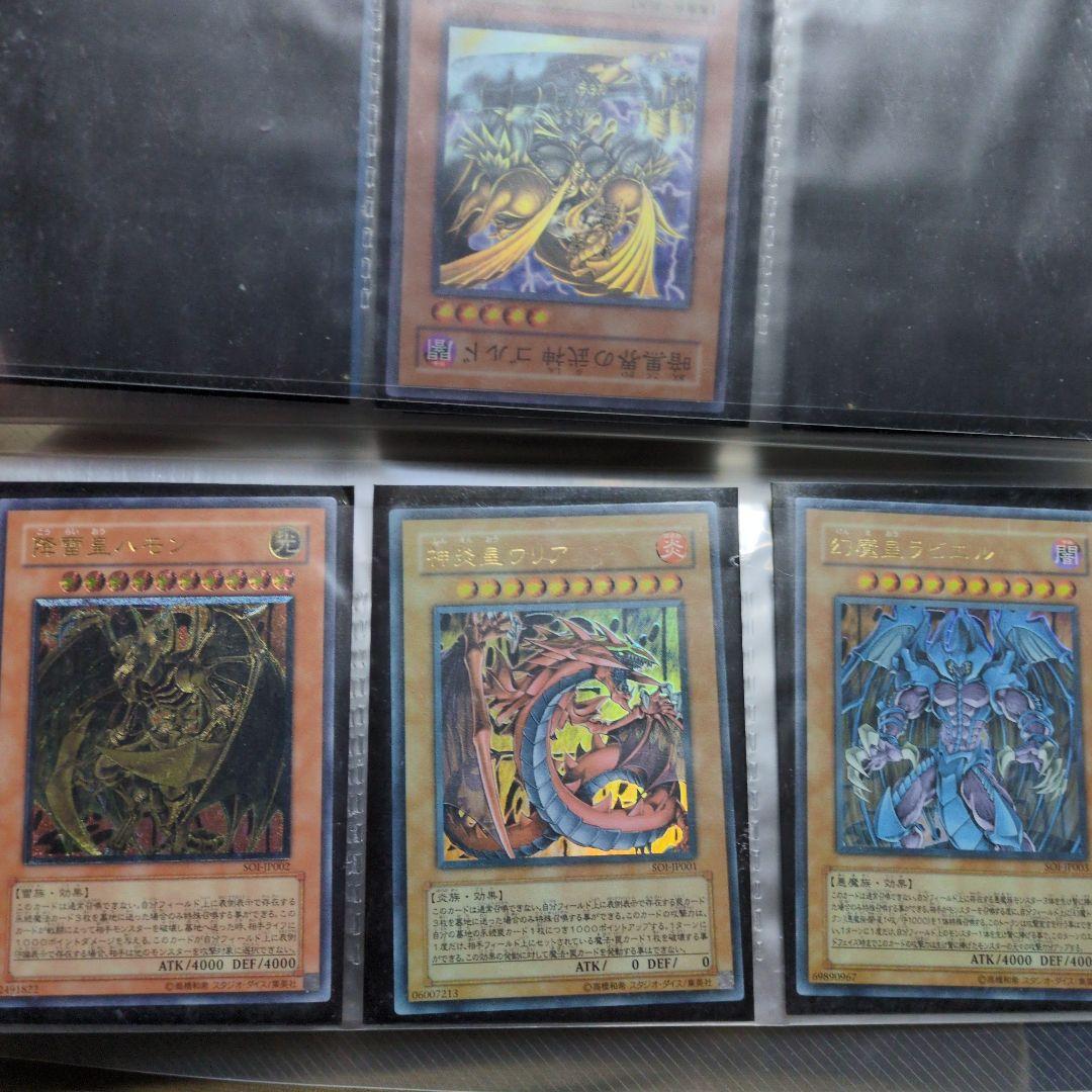 遊戯王OCG 初期ブルーアイズ オベリスク カオスソルジャー ゼラ ガルマ