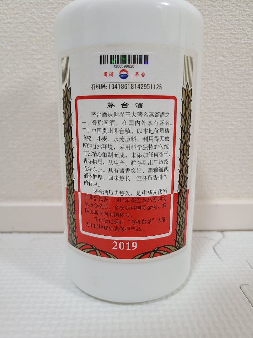 貴州茅台酒 2019年 天女ラベル 500ml 53% ミニグラス付