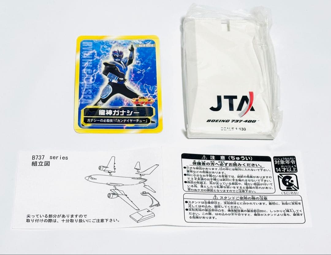 JTA商事 1/130 B737-400 琉神マブヤーコラボ