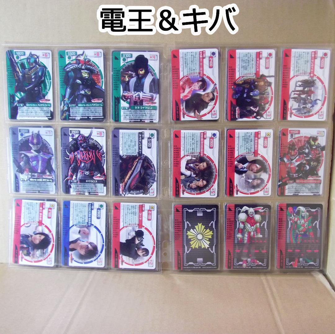仮面ライダー電王 ライディングカード コンプ 画像確認用
