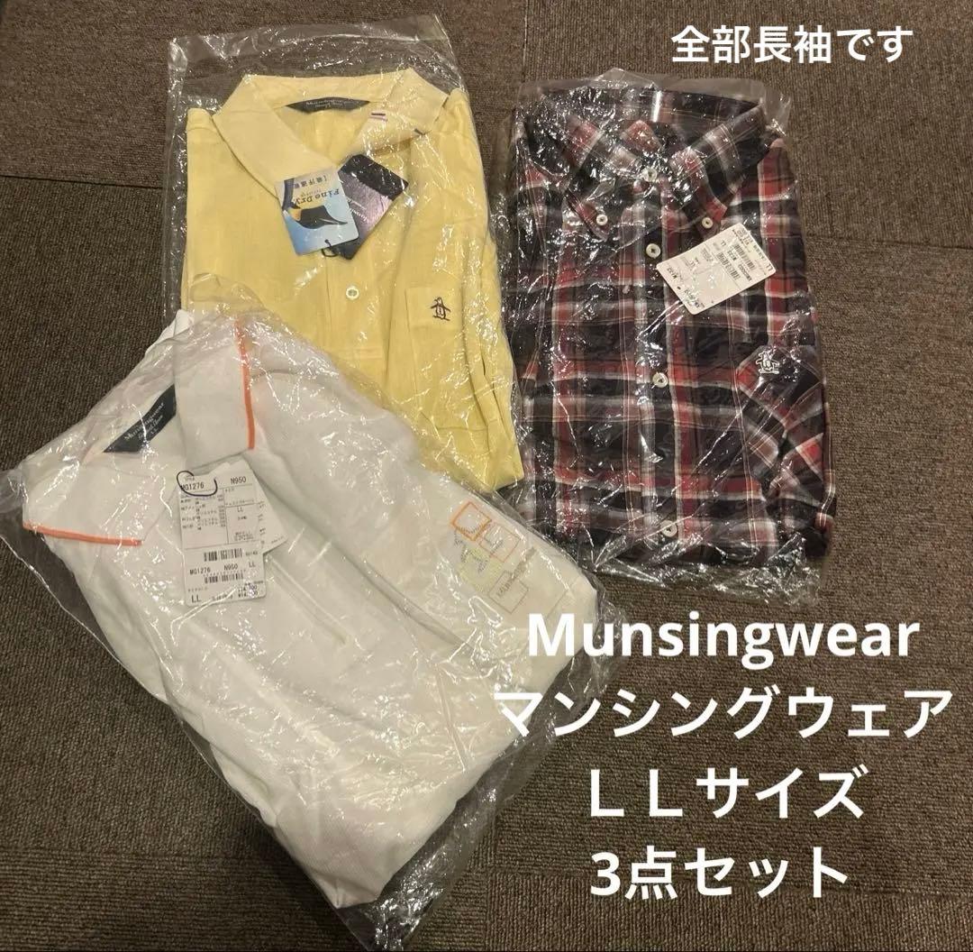 Munsingwear マンシングウェア　ゴルフ　ポロシャツ　3点セット　新品