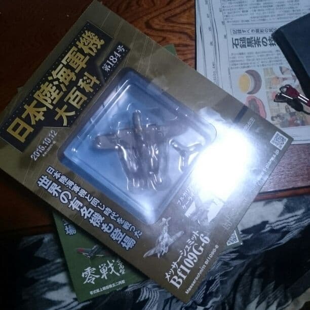 日本陸海軍機大百科     ２００機程