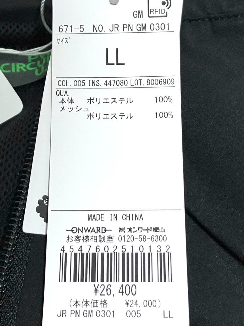 【24時間以内/早い者勝ち】PWサーキュラス メンズ セットアップ 上下 LL