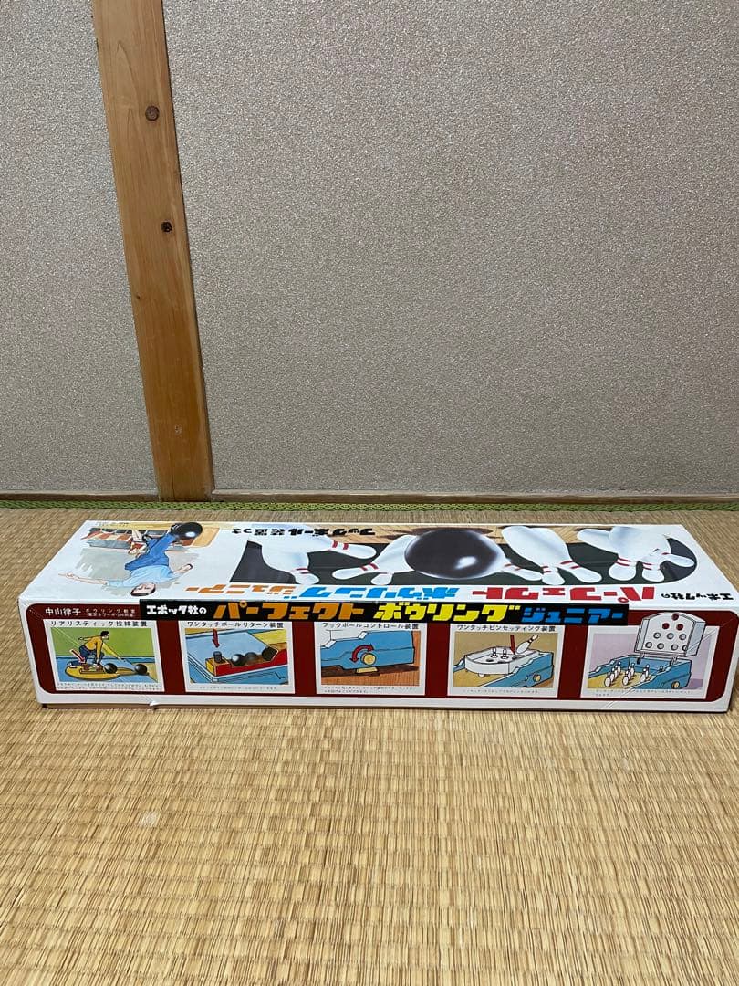 お値下げ！☆新品・未使用☆ エポック社　パーフェクトボーリング　ジュニアー