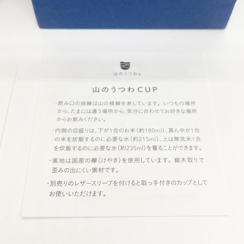 VIVAHDE 山のうつわ CUP ナチュラル コップ