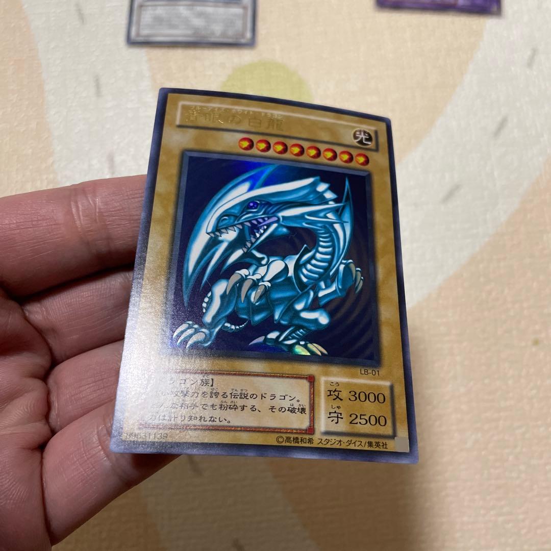 遊戯王　青眼の白龍　美品