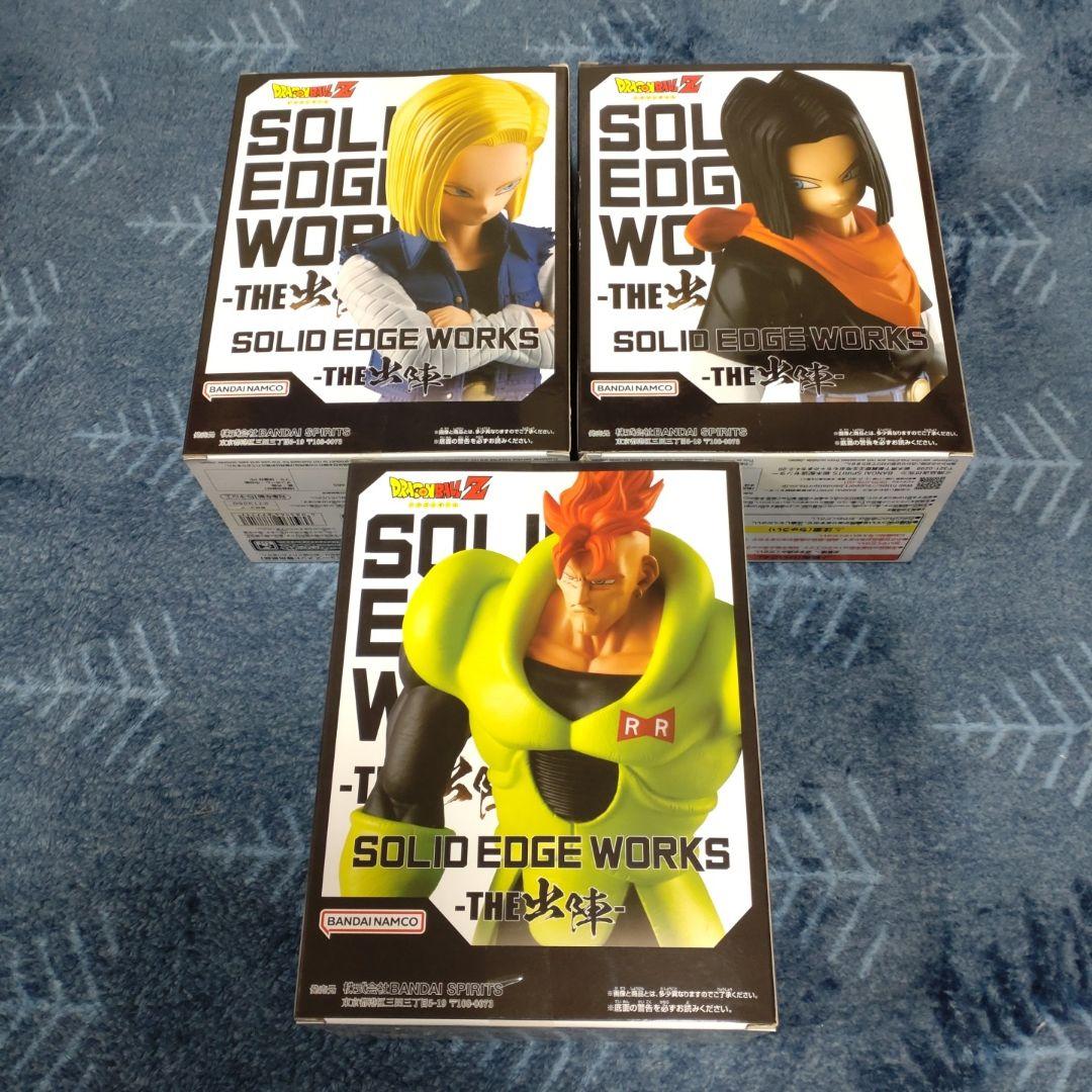 ドラゴンボール　SOLID EDGE WORKS　THE出陣　49種まとめ売り