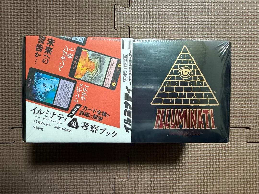 ILLUMINATI 日本語版 カードゲーム　新品未開封