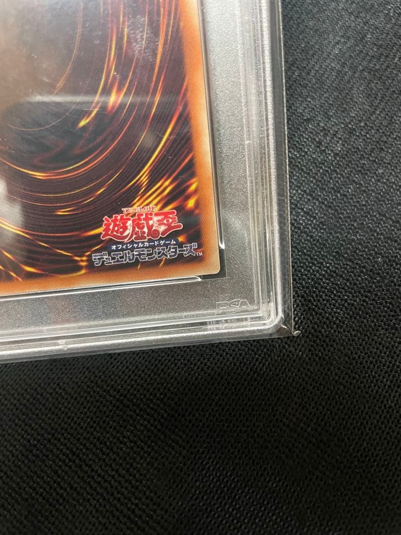 遊戯王 ブルーアイズホワイトドラゴン 英語 プリズマ PSA10 五つ目